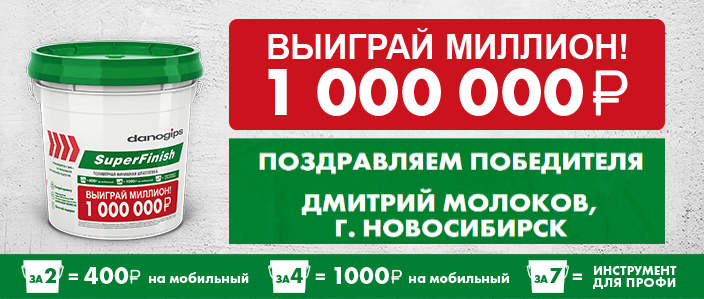 Гипсовые плиты и шпатлевки Danogips, готовые шпатлевки Sheetrock® | ООО «КГ Строй Системы»