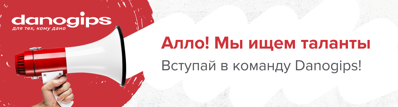 Danogips — готовые и сухие полимерные шпатлевки, гипсовые плиты и ...